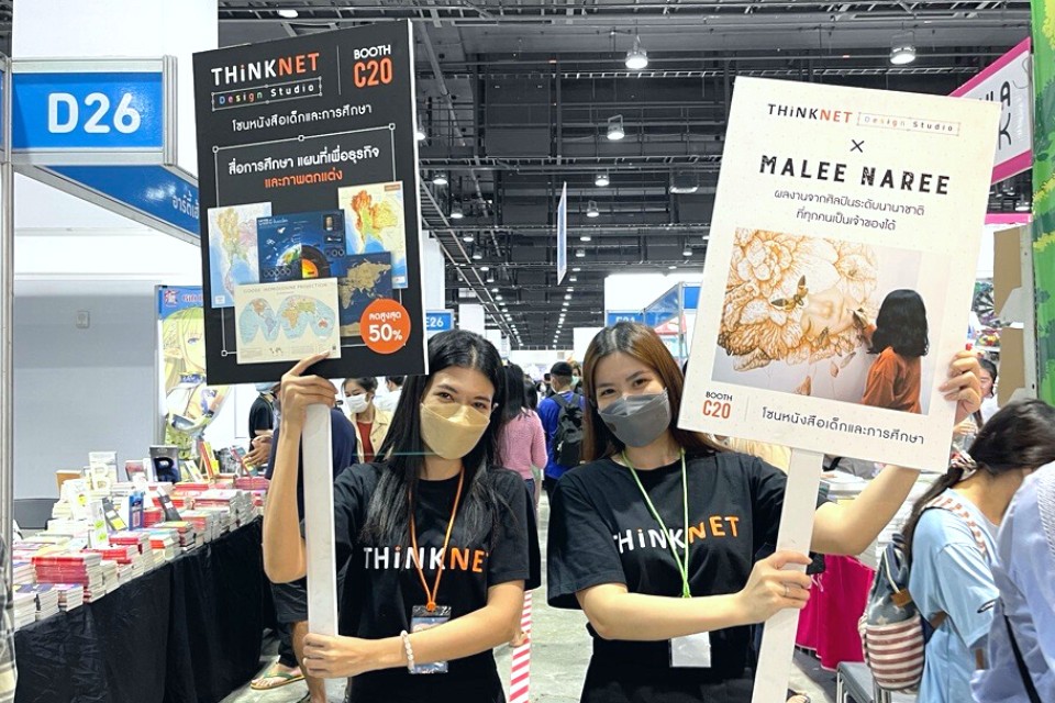 เอาใจนักอ่าน ด้วยบรรยากาศจากบูท THiNKNET Design Studio ในงานมหกรรมหนังสือระดับชาติครั้งที่ 27 ...